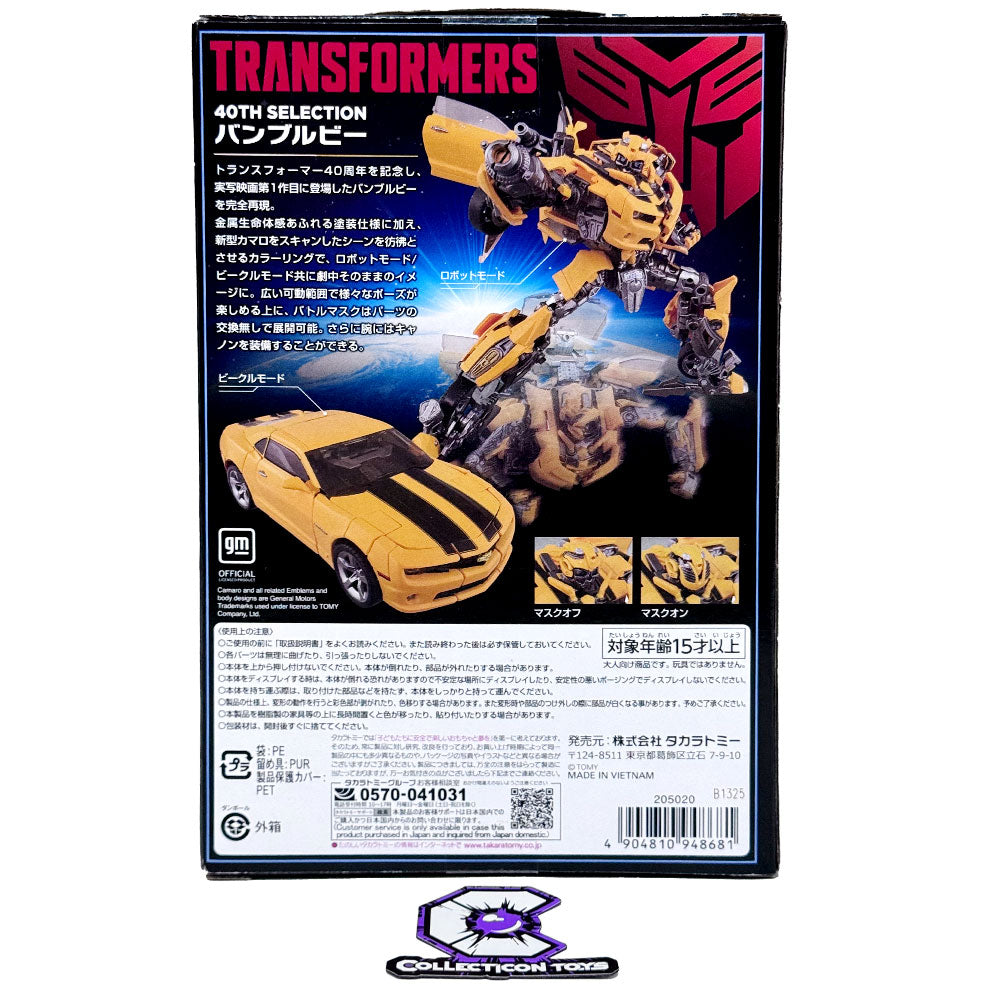 Transformers 40th Selection Masterpiece Movie MPM Bumblebee Japan Toy ...