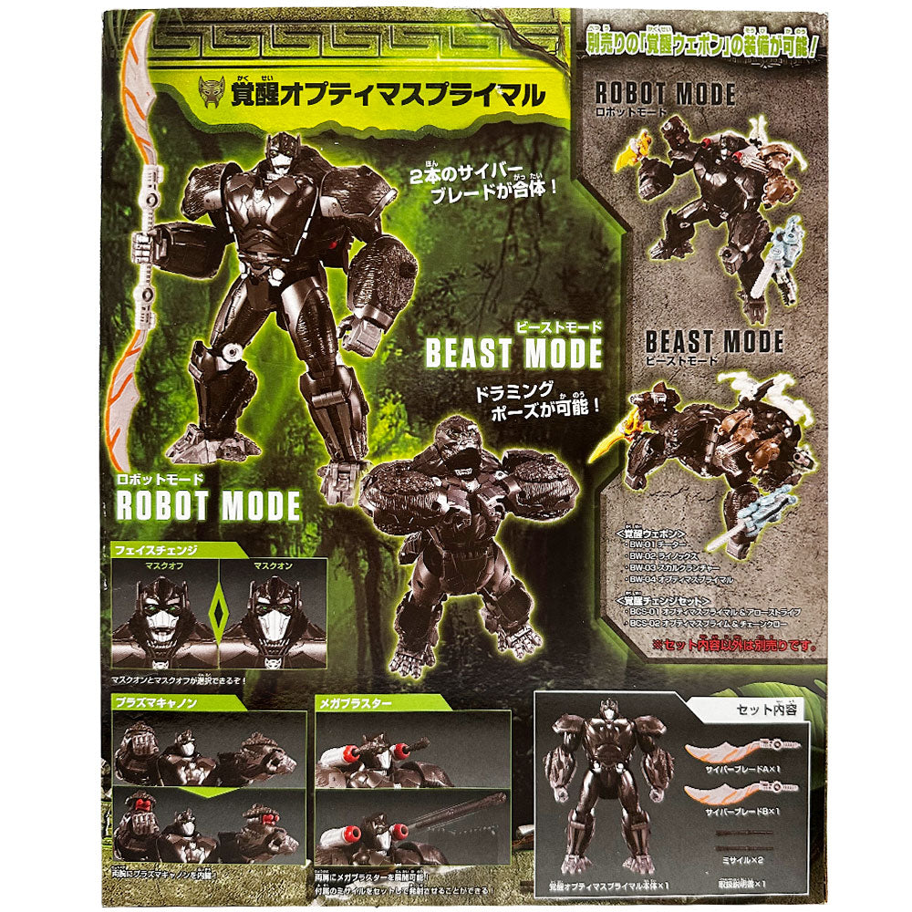 Transformers Beast Awakening Ultimate Optimus Primal Japan TakaraTomy ...