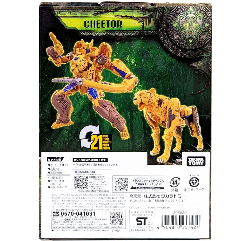 Transformers Beast Awakening BD-02 ROTB Cheetor Deluxe Maximal Japan ...