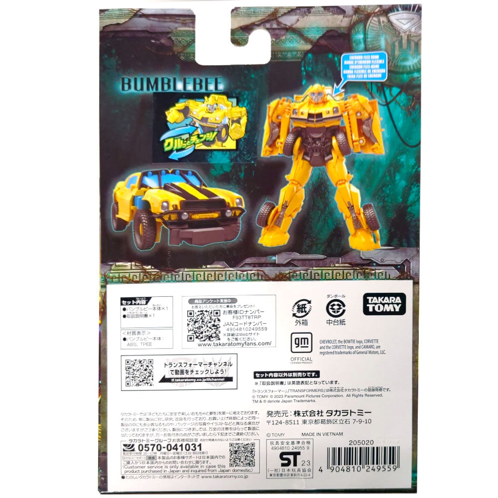 Transformers Beast Awakening BKC-01 Kurutto Change Bumblebee Japan Toy ...