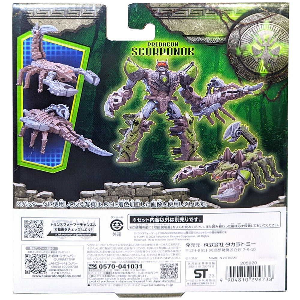 Transformers Beast Awakening BCS-EX Scorponok Sandspear Japan ToysRUs ...