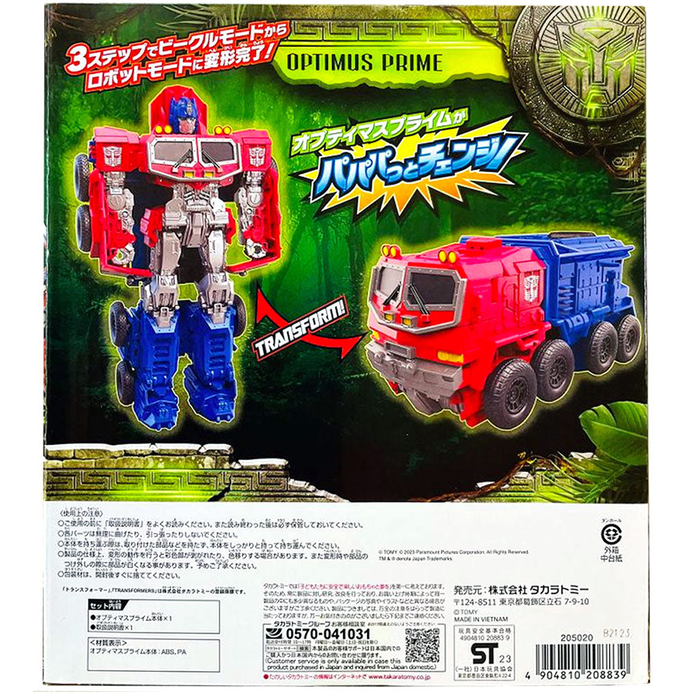 Transformers Beast Awakening BPC-02 Smash Change Optimus Prime Japan ...
