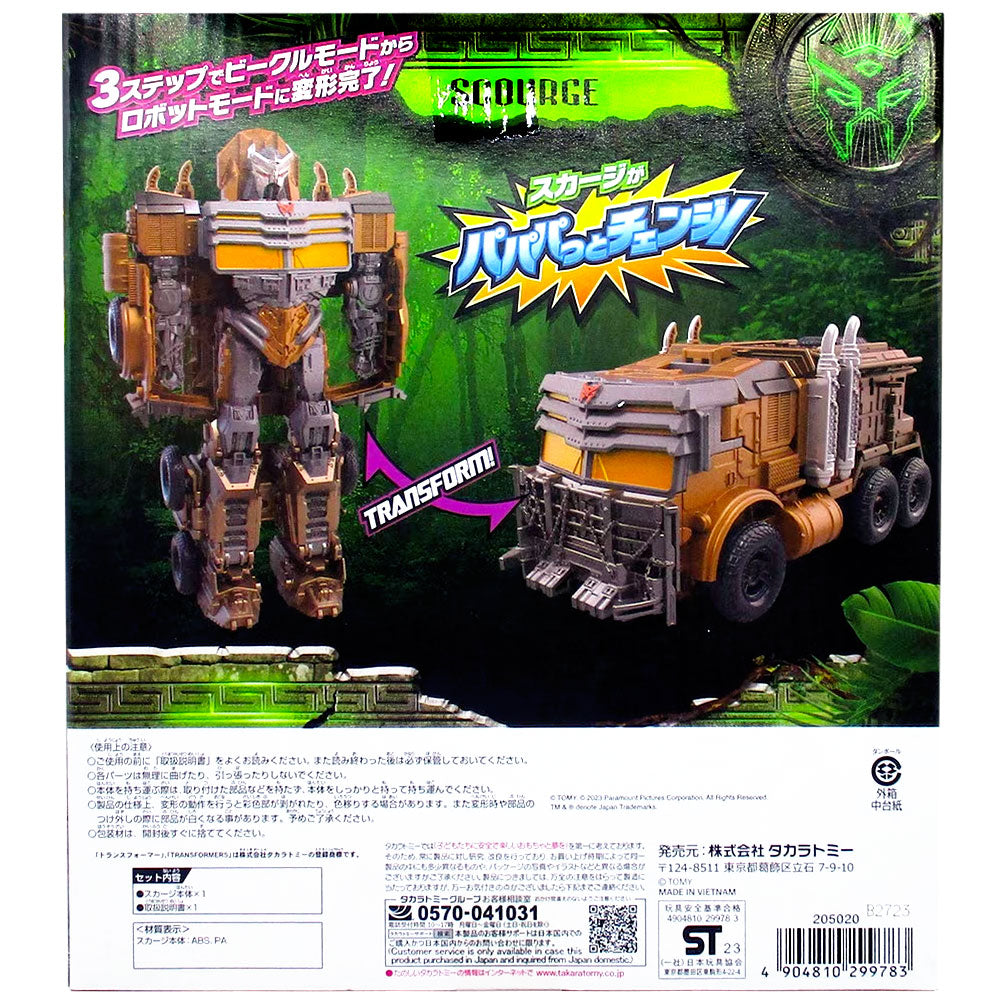 Transformers Beast Awakening BPC-EX Smash Change Scourge ToysRUs Japan ...