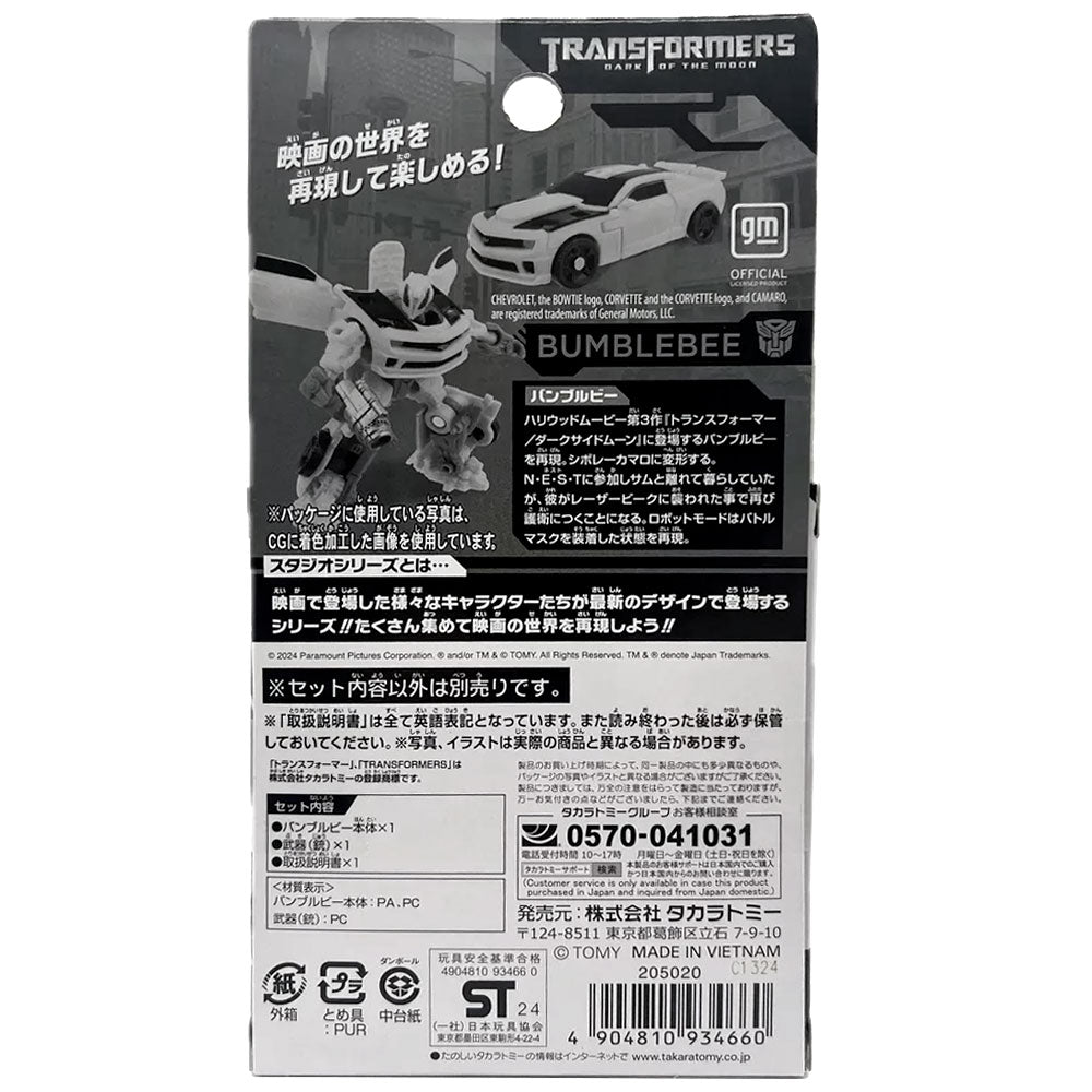 Transformers Studio Series SS-EX Clear Bumblebee Core Japan TakaraTomy ...