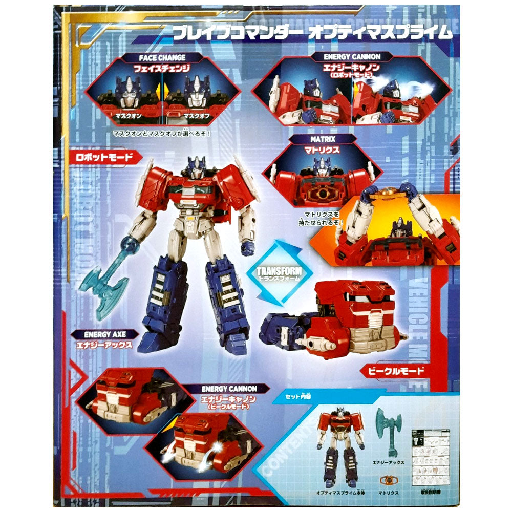 Transformers One Movie Brave Commander Optimus Prime TakaraTomy Japan ...