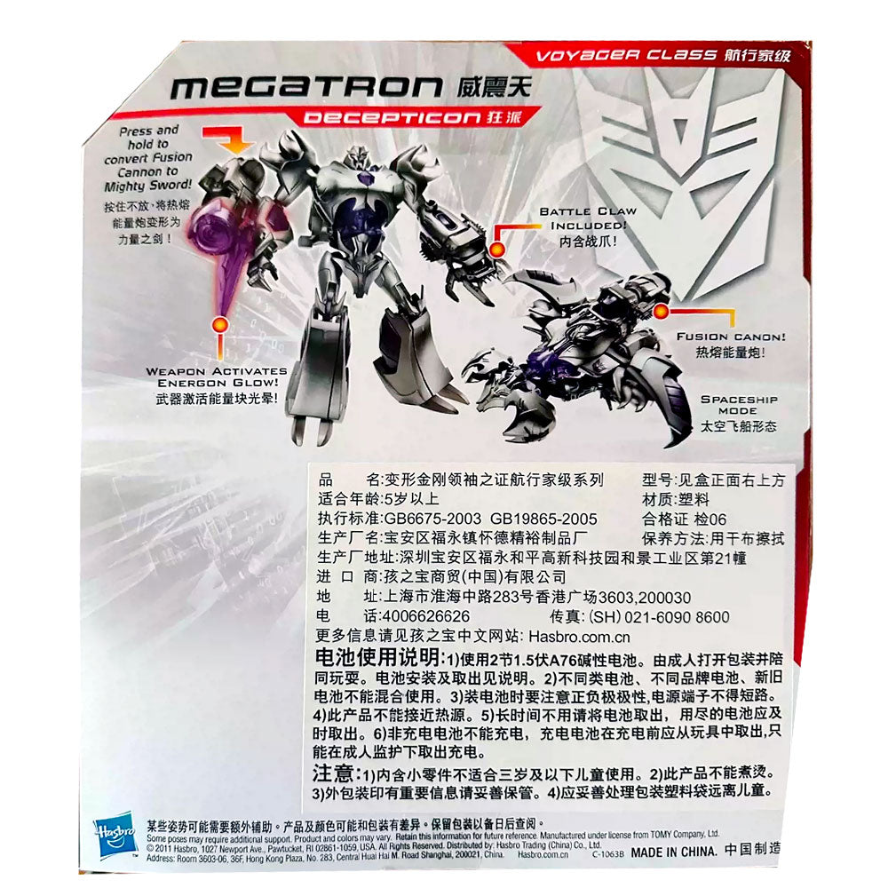 Transformers Prime Robots In Disguise Voyager Megatron China Variant ...
