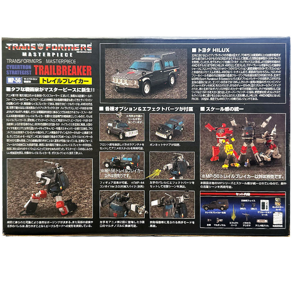 Transformers Masterpiece MP-56 Trailbreaker Autobot Black Hilux Toy ...
