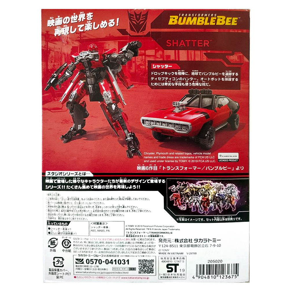 Transformers Studio Series SS-29 Shatter Car Deluxe TakaraTomy Japan ...