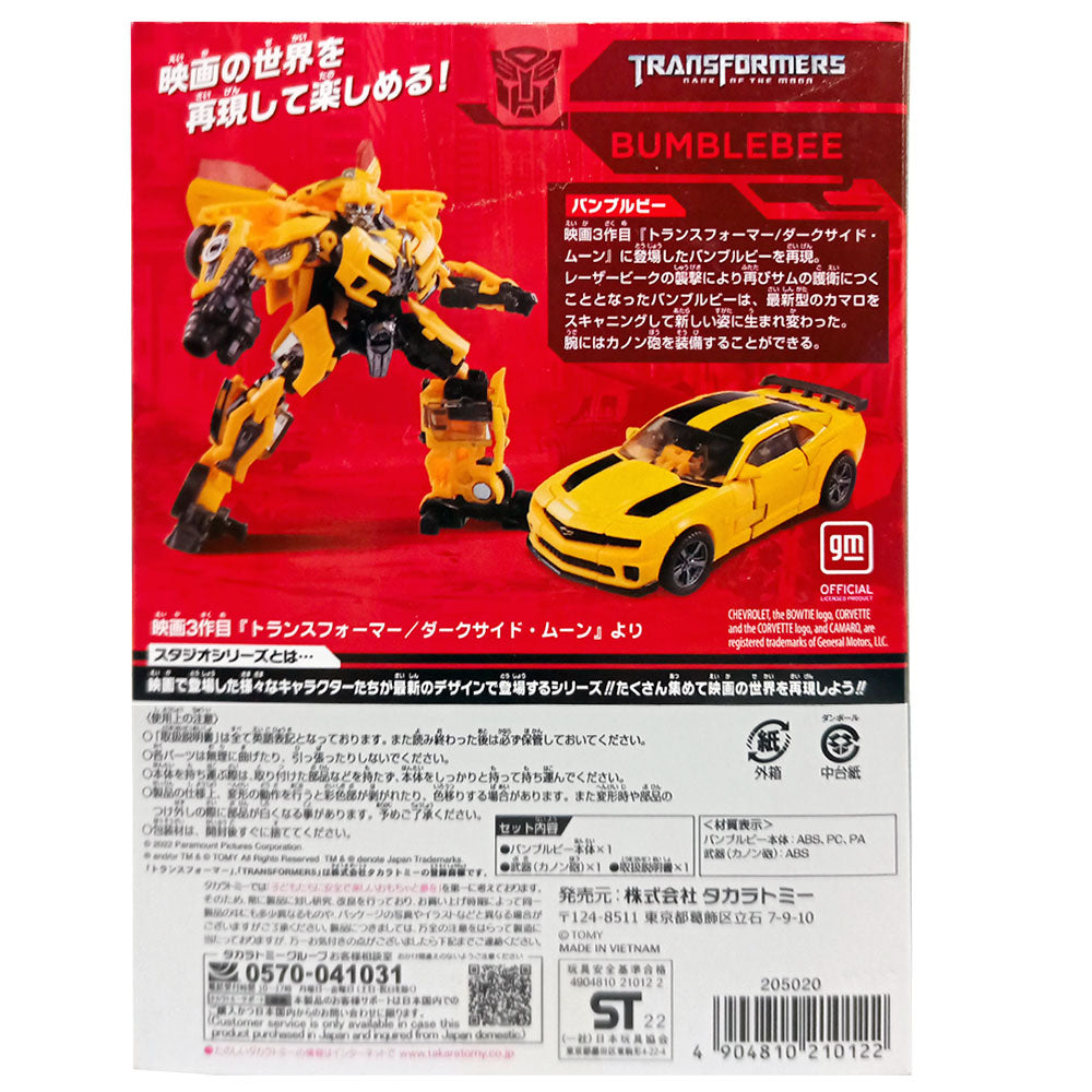 Transformers Studio Series SS-90 Bumblebee Deluxe DOTM TakaraTomy Toy ...