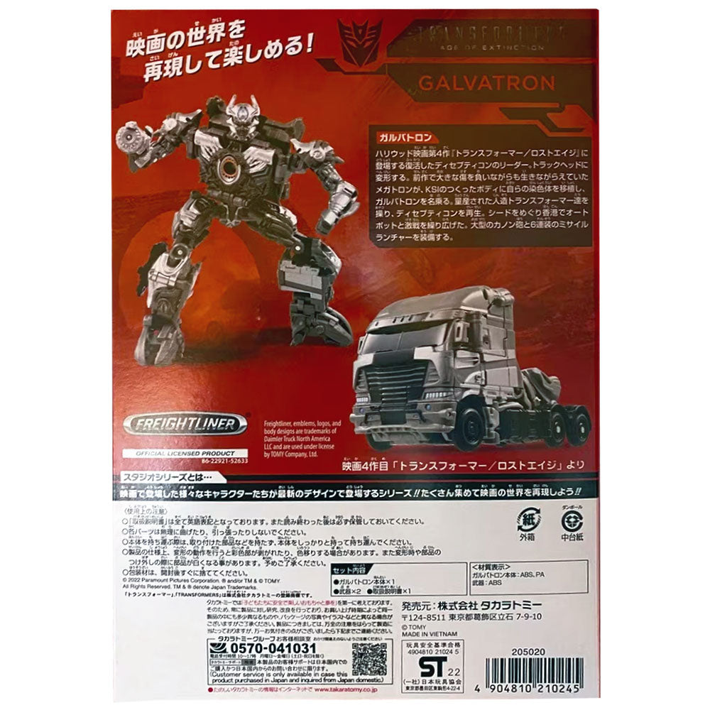 Transformers Studio Series SS-93 Galvatron AOE Japan TakaraTomy Toy ...