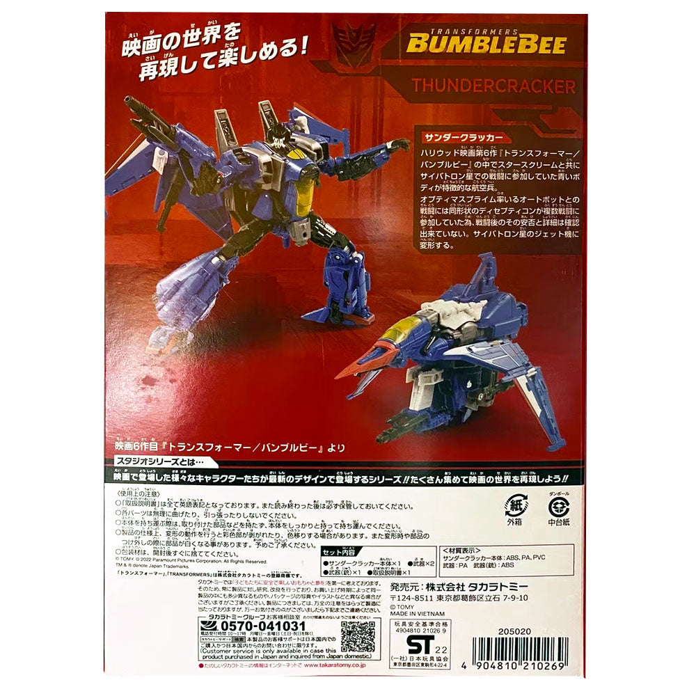 Transformers Studio Series SS-94 Thundercracker BB Japan TakaraTomy ...